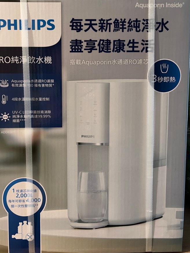 Philips RO 純淨飲水機 ADD6901, 家庭電器, 廚房電器, 濾水器及飲水機 - Carousell