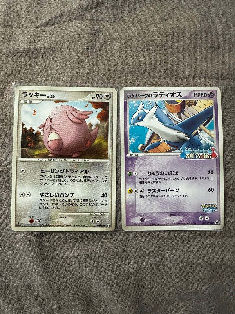 (prices in description) Vintage Pokemon Cards - Chansey & Latios ...