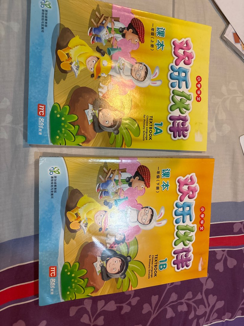 Primary 1 Chinese Textbook 1A & 1B, Hobbies & Toys, Books & Magazines ...