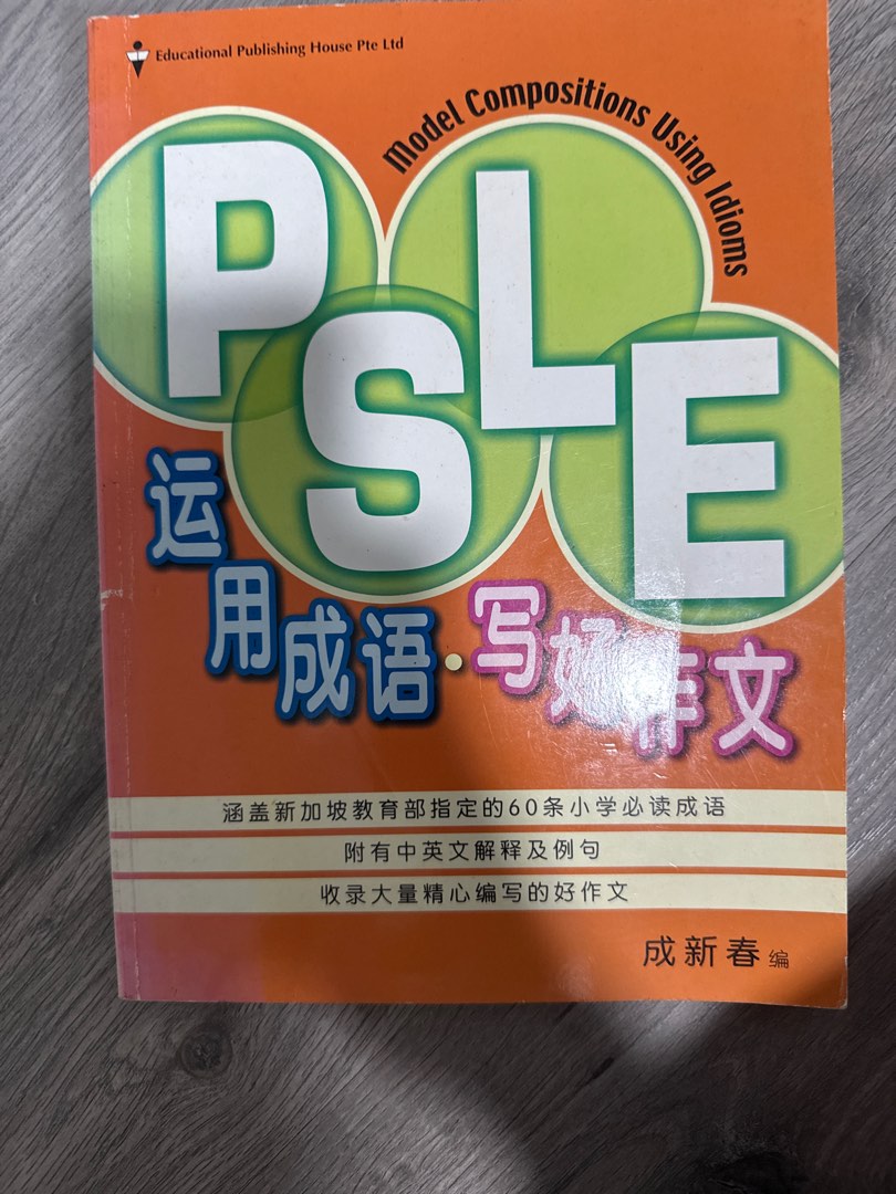 PSLE Model Compositions Using Idioms, Hobbies & Toys, Books & Magazines ...