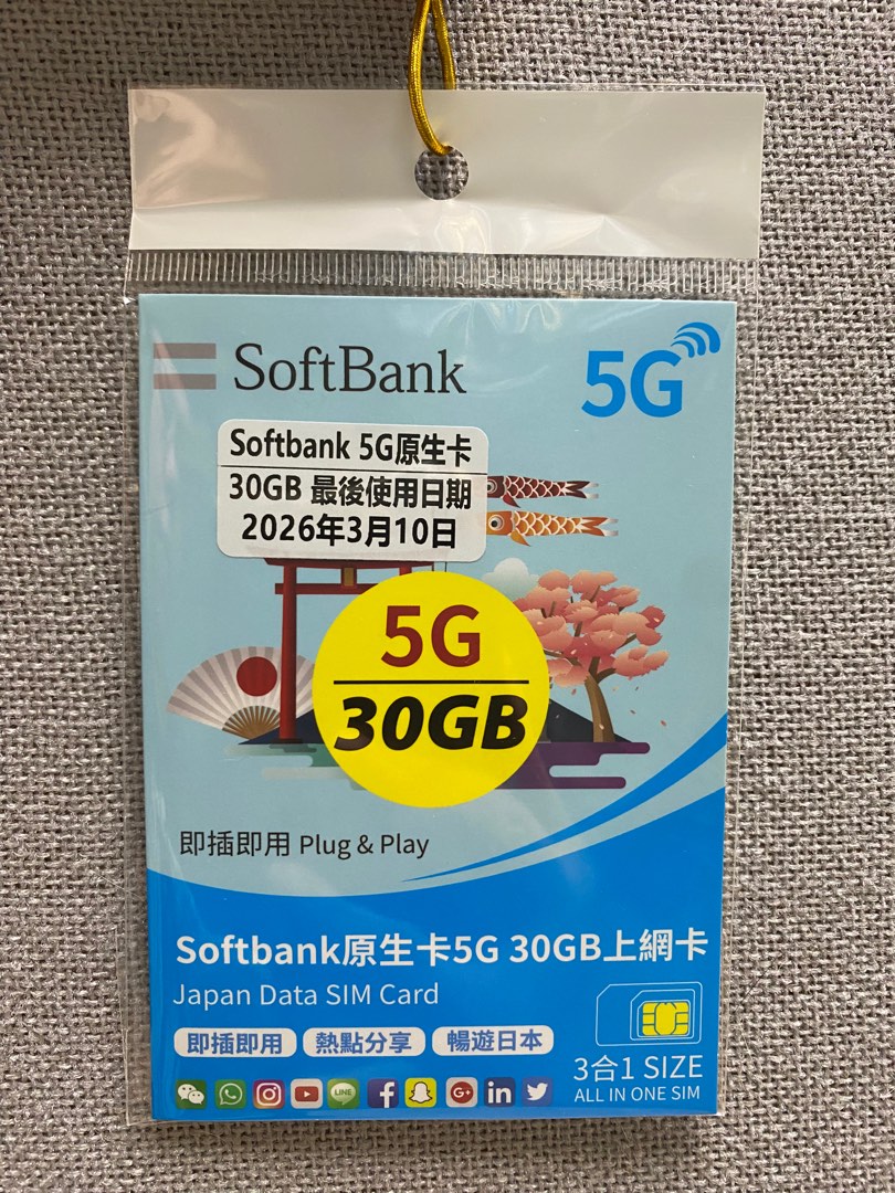 Softbank 日本原生卡5G 30GB 上網卡 x 1張 (全新) Japan Data SIM Card 最後使用日期: 10/3 ...
