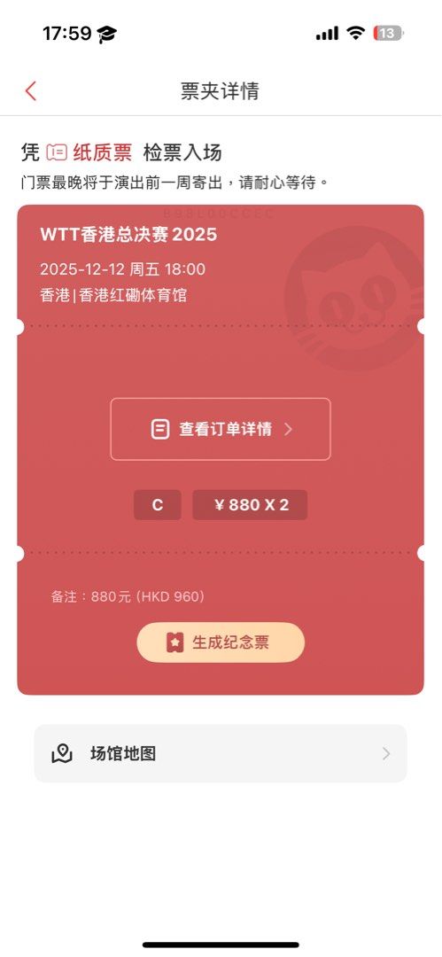 WTT香港總決賽2025門票, 門票＆禮券, 活動門票 - Carousell