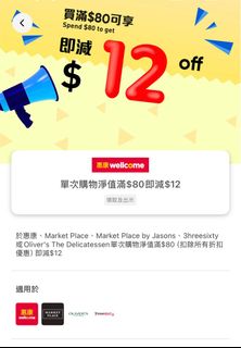 【萬寧 $150 減＄22】YUU CODE（2025年11月29日）, 門票＆禮券, 現金券、兌換券、禮券 - Carousell