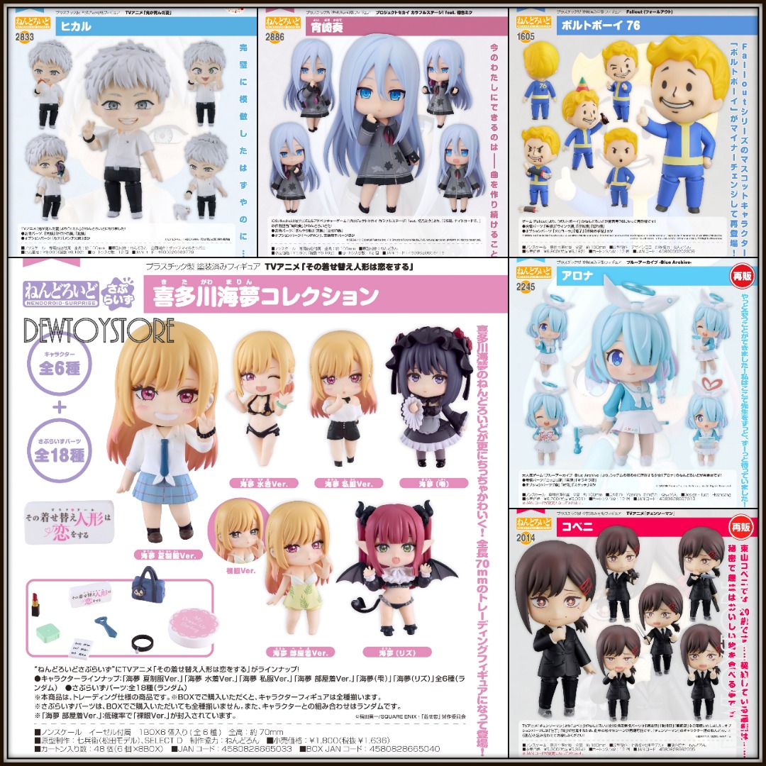 ⭐ [𝗣𝗿𝗲-𝗼𝗿𝗱𝗲𝗿] Nendoroid - My Dress-Up Darling - Marin Kitagawa ...