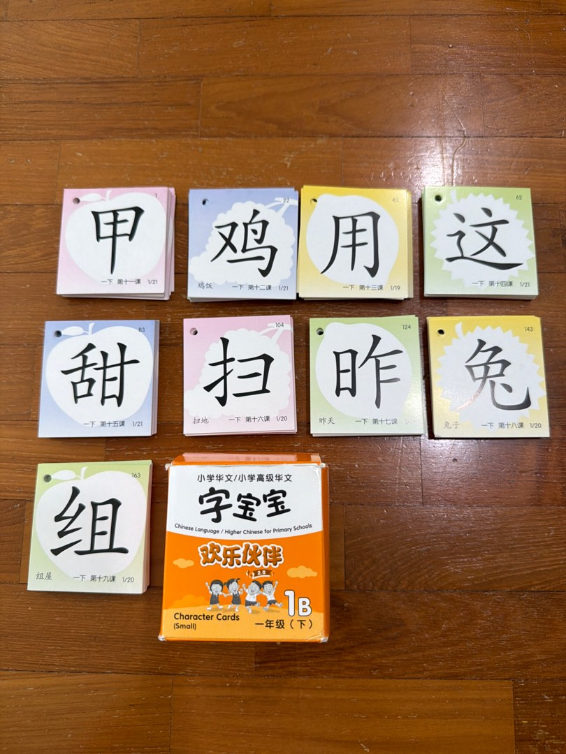 字宝宝 Chinese Character Cards 1B (Lower Primary), Hobbies & Toys, Books ...