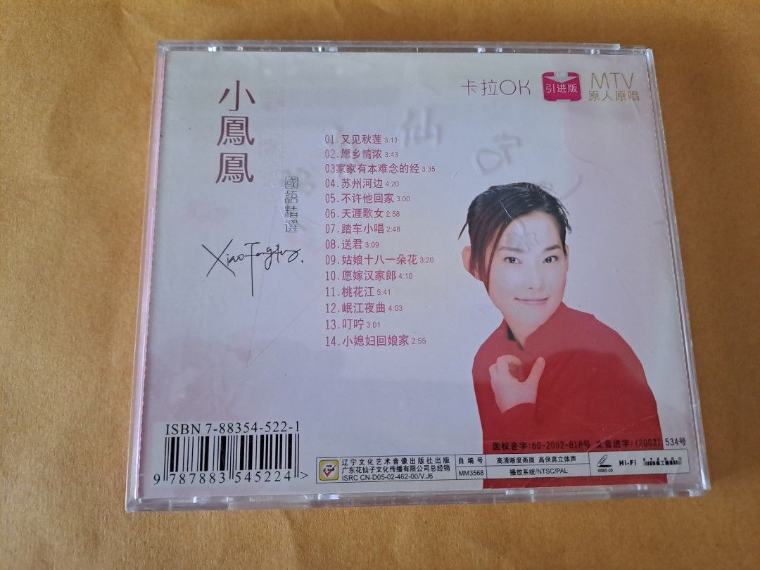 小鳳鳳 Xiao Feng Feng Chinese Hokkien Vol. 1, Hobbies & Toys, Music & Media, CDs & DVDs on Carousell