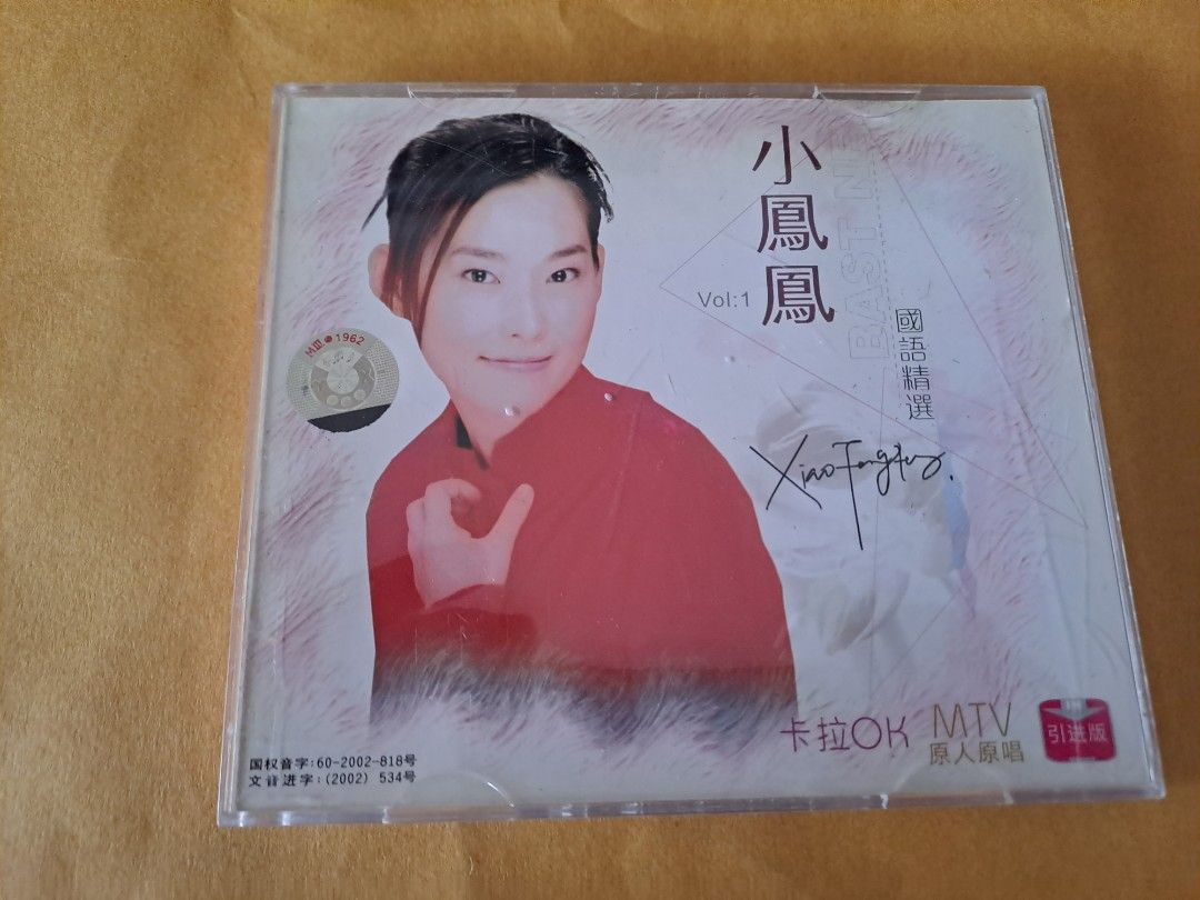小鳳鳳 Xiao Feng Feng Chinese Hokkien Vol. 1, Hobbies & Toys, Music & Media, CDs & DVDs on Carousell