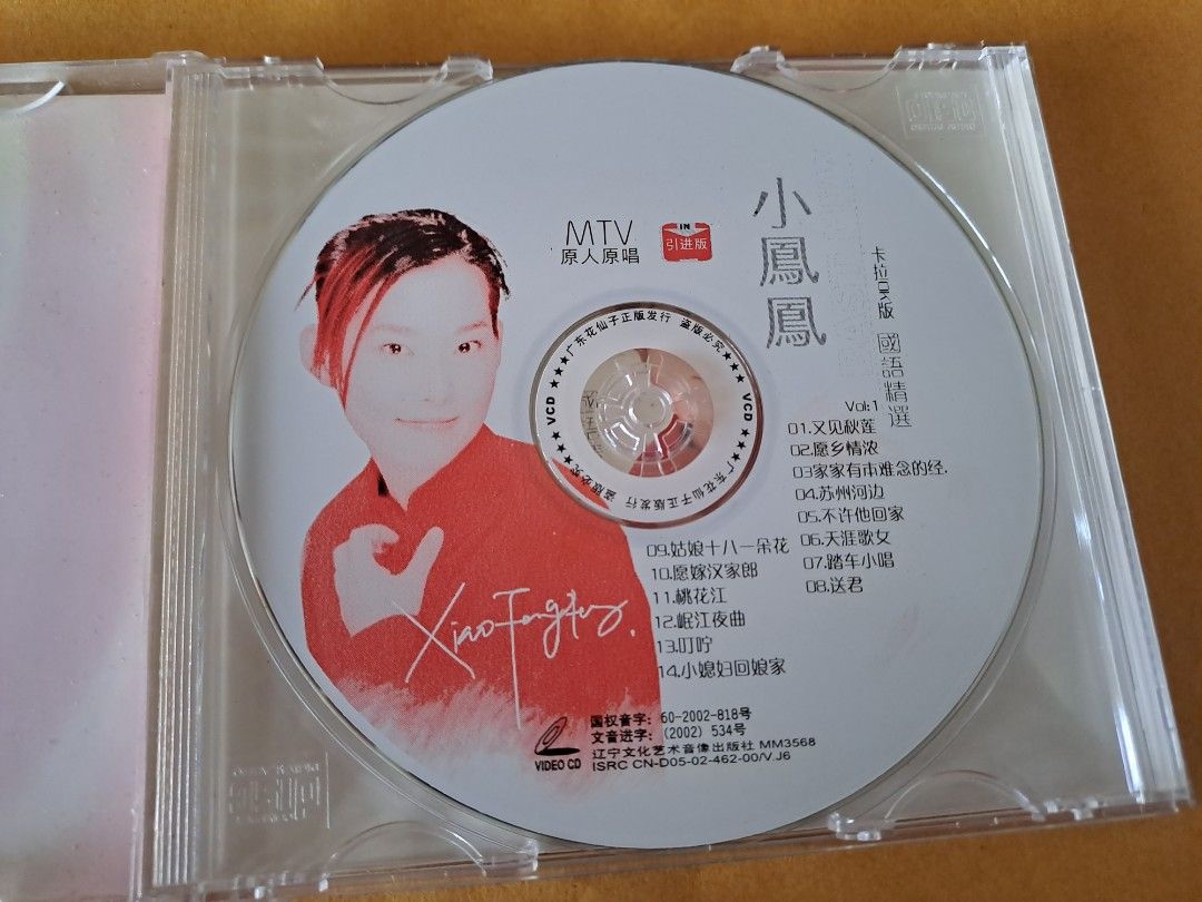 小鳳鳳 Xiao Feng Feng Chinese Hokkien Vol. 1, Hobbies & Toys, Music & Media, CDs & DVDs on Carousell
