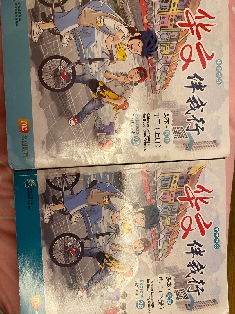 Chinese Language Textbook for Secondary Schools 2B, Hobbies & Toys ...