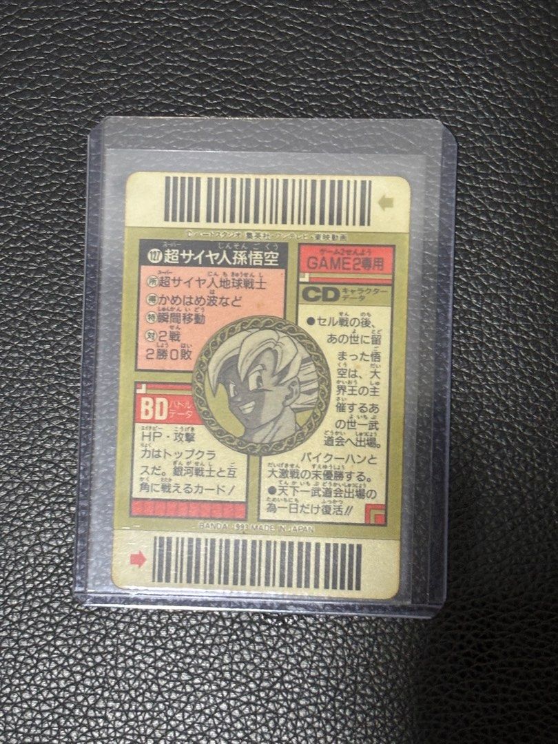 Dragon Ball Z Super Barcode Wars Card - Super Saiyan Son Goku, Hobbies ...