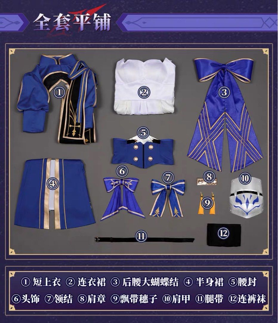 (Full set with shoes, no wig/sword) HSR Honkai Star Rail Saber Cosplay ...