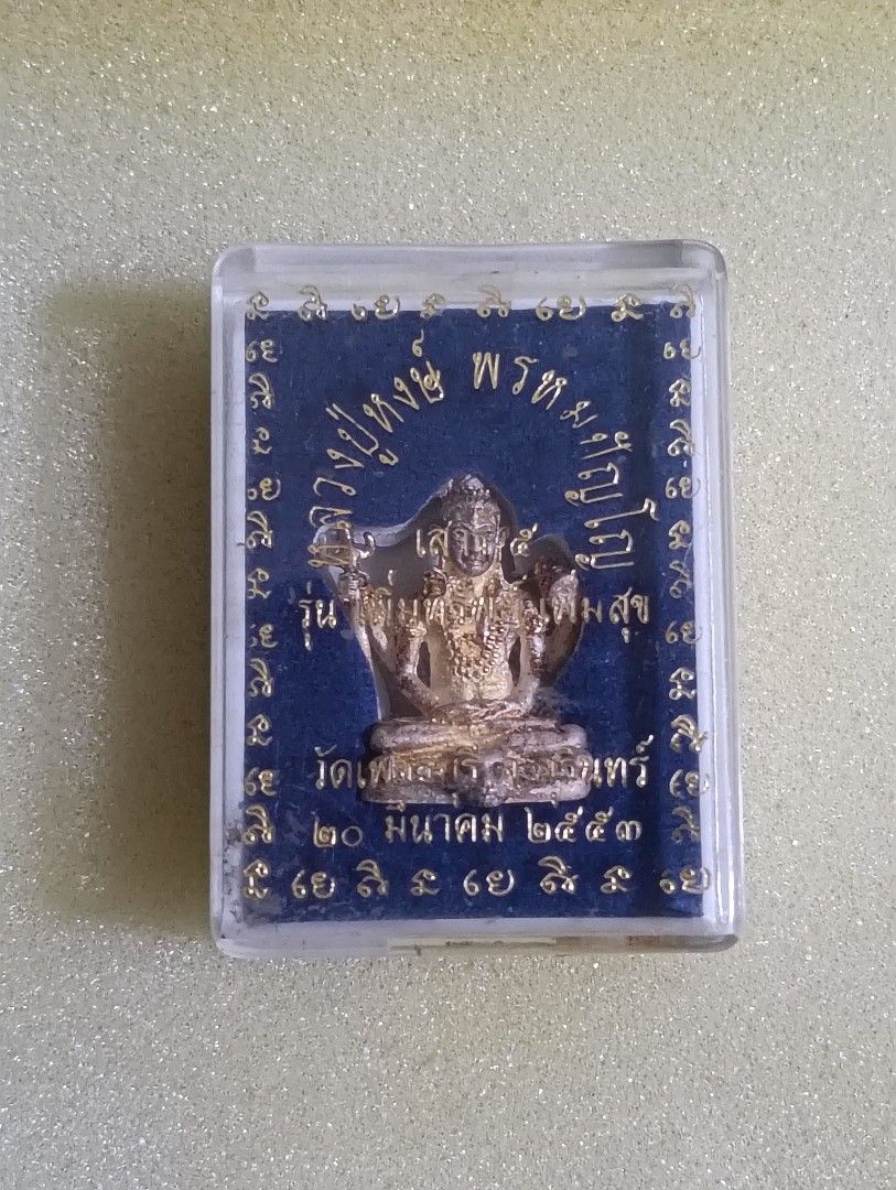 Lp Hong , Lord Shiva Roop Lor, Hobbies & Toys, Religious Items on Carousell