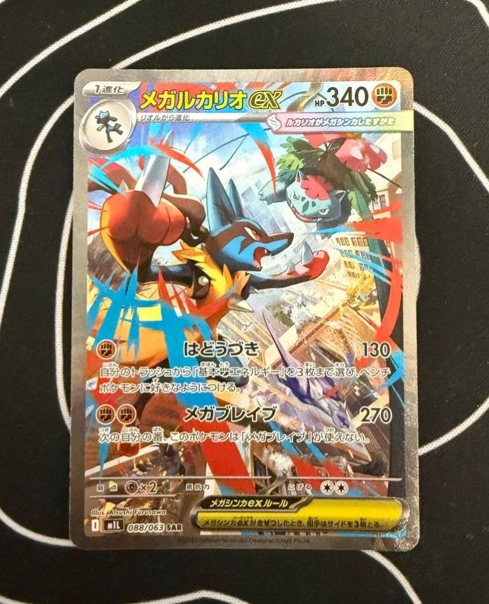 Pokemon Cards - Acerola's Mischief & Mega Lucario EX, Hobbies & Toys ...