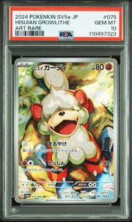 PSA 10 Pokemon SV5a JP Perrin SAR and Growlithe AR Special Art Rare ...