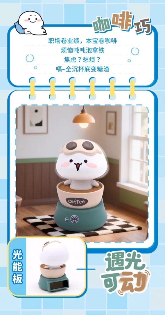 Quby Coffee Solar-Powered Figure (Detective, No Movement), Hobbies ...