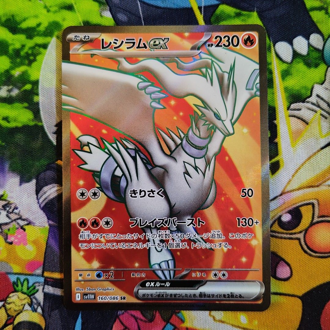 Reshiram ex SR 160/086 White Flare sv11W Pokemon Card Japanese 2025, Hobbies & Toys, Toys ...