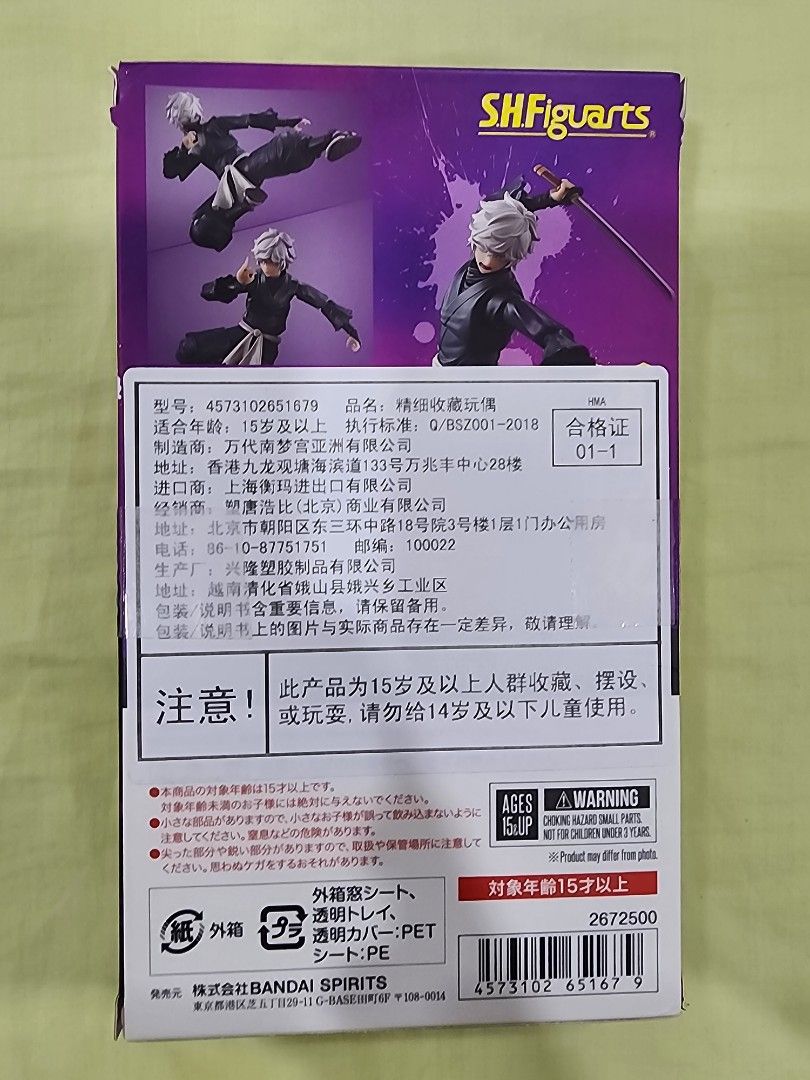 SH Figuarts Gabimaru Action Figure, Hobbies & Toys, Toys & Games on ...