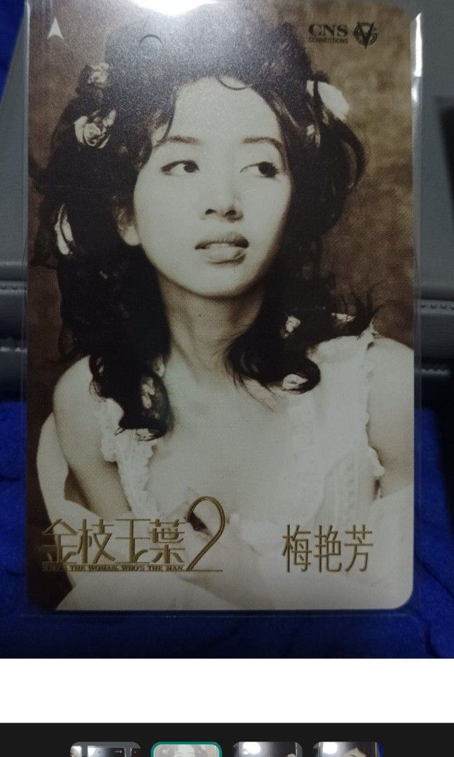 SMRT Transitlink Cards 1990s CNS HK Stars Anita Mui 梅艳芳 Leslie Chung 张国荣 Anita Yuen 袁咏仪 MRT ...