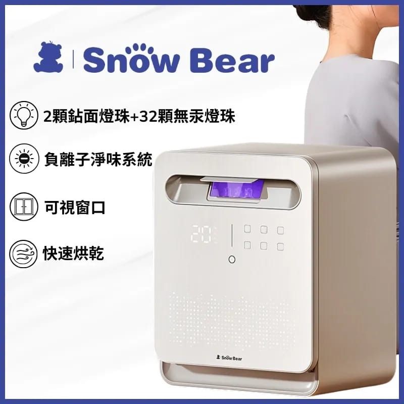 SnowBear 32+2 Ultra 星空UV消毒烘乾櫃, 家庭電器, 廚房電器, 洗碗碟機 - Carousell