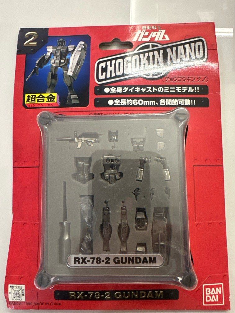 1999年 Chogokin Nano Gundam 高達, 興趣及遊戲, 玩具 & 遊戲類 - Carousell