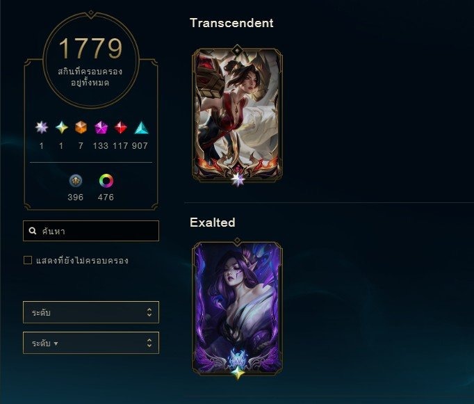 🌸 FULL PAX + 1700 Skins Exalted + Mythics Chibis | Collector’s Dream 💖 ...
