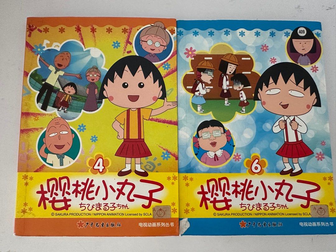 Chibi Maruko Chan Comic Books - Volumes 4 & 6, Hobbies & Toys, Books ...
