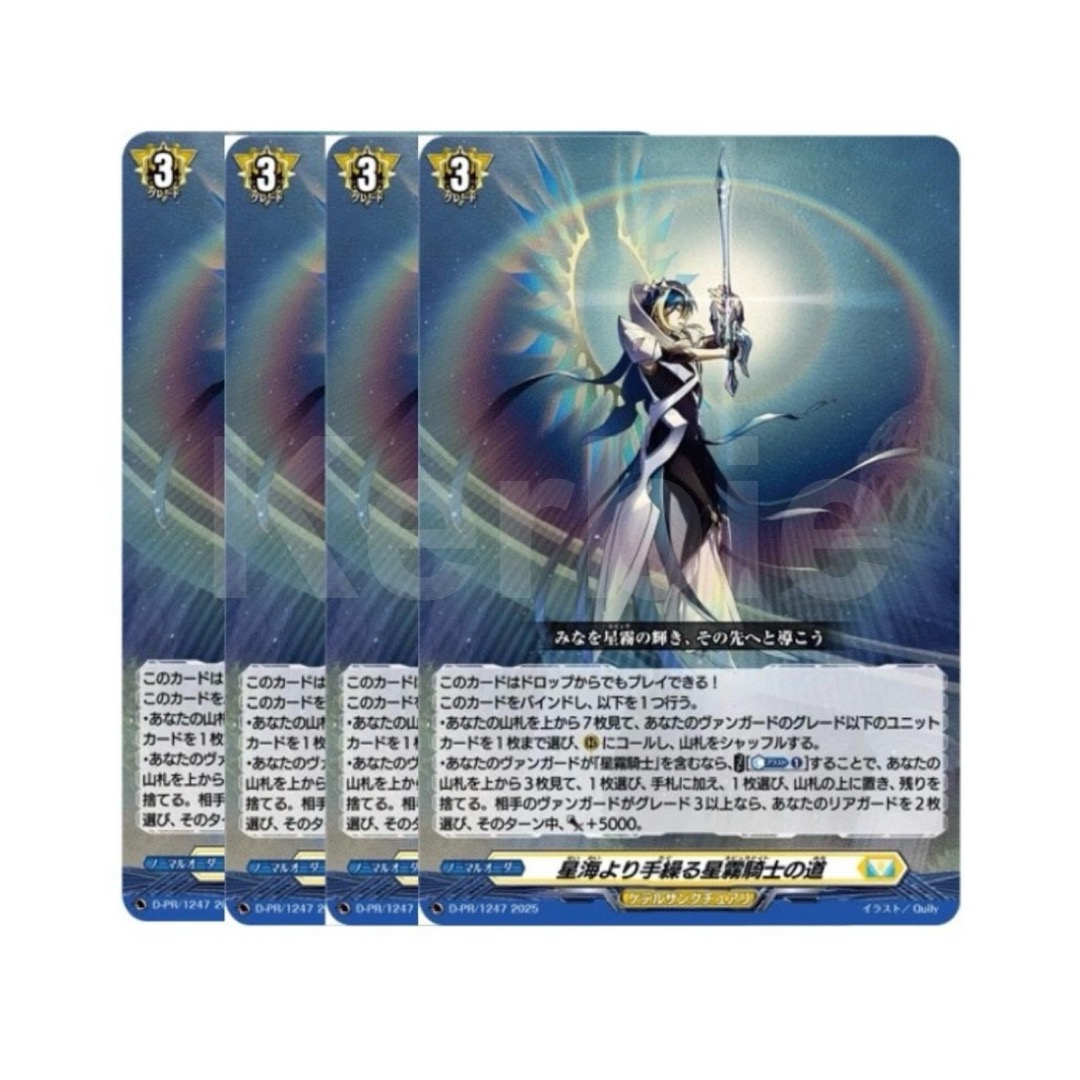 [INSTOCK] Cardfight Vanguard The Nebula Knight's Path to Reach for the ...