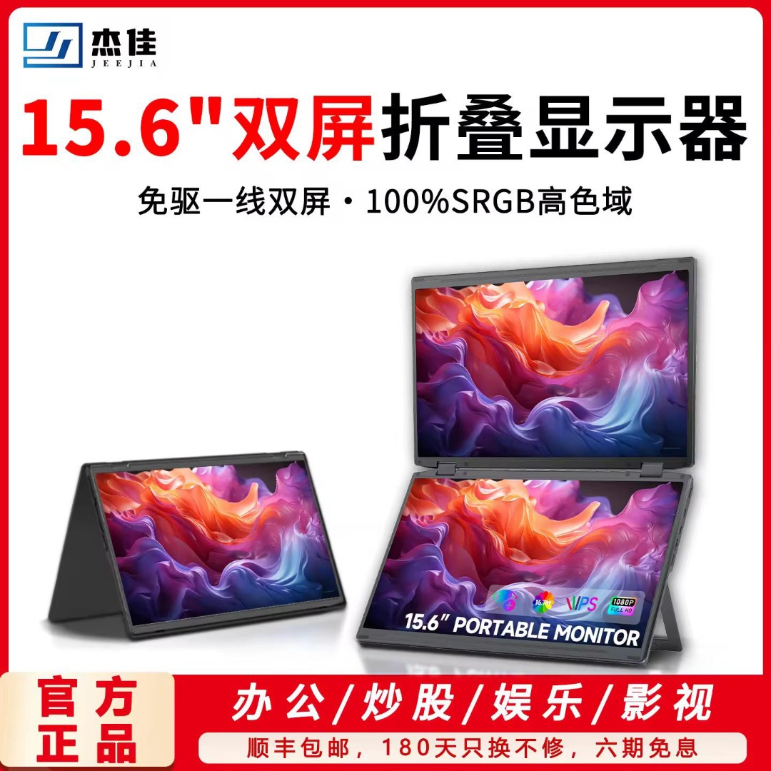 JeeJia Portable Dual Screen Display 1920x1200 Resolution 15.6 ...