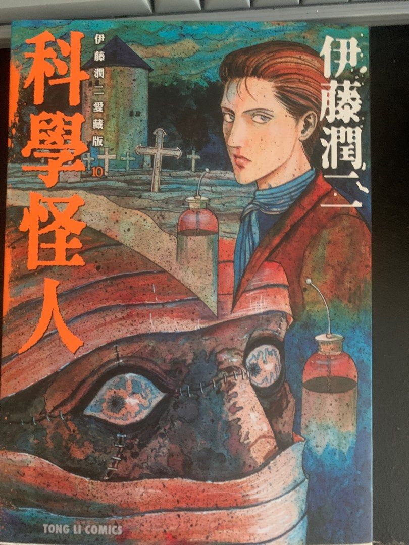 Chinese comic books Junji Ito and Hirohiko Araki Manga Mandarin bundle ...