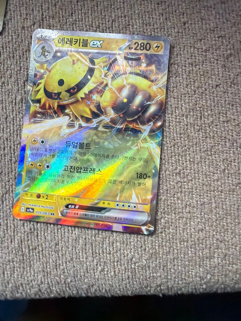 Korean Electivire EX Pokemon Card, Hobbies & Toys, Toys & Games on Carousell