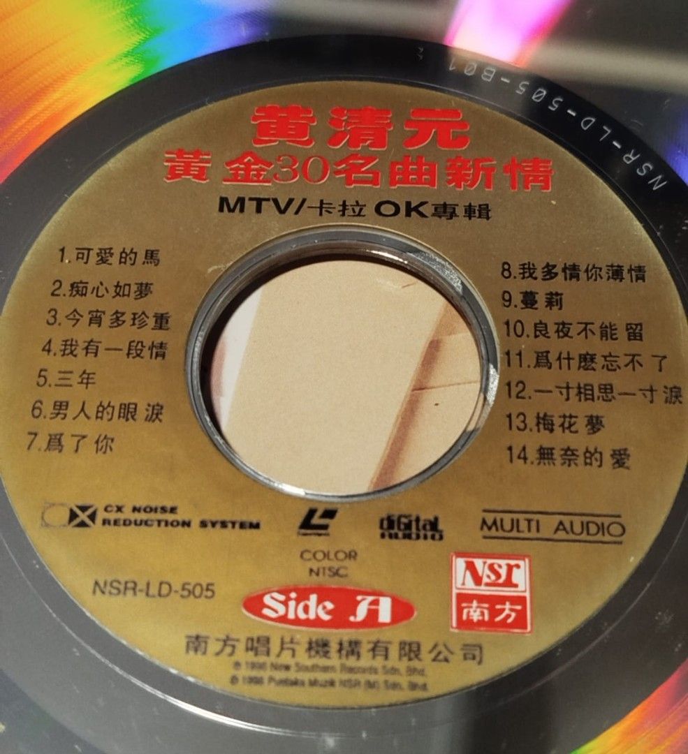 LD 黃清元 Huang Qing Yuan - Golden 30 Famous Songs Laser Disc, Hobbies ...