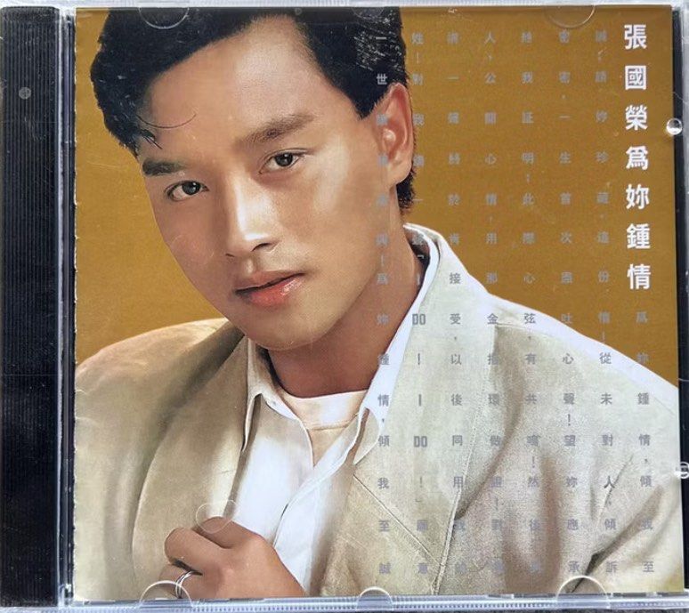 張國榮Leslie Chung：Loves You 香港華星1985年版, Hobbies & Toys, Music & Media, CDs & DVDs on Carousell