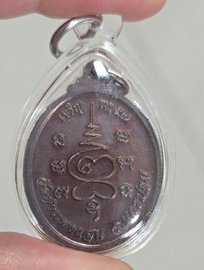 luang phor paew wat rang mun, Hobbies & Toys, Religious Items on Carousell