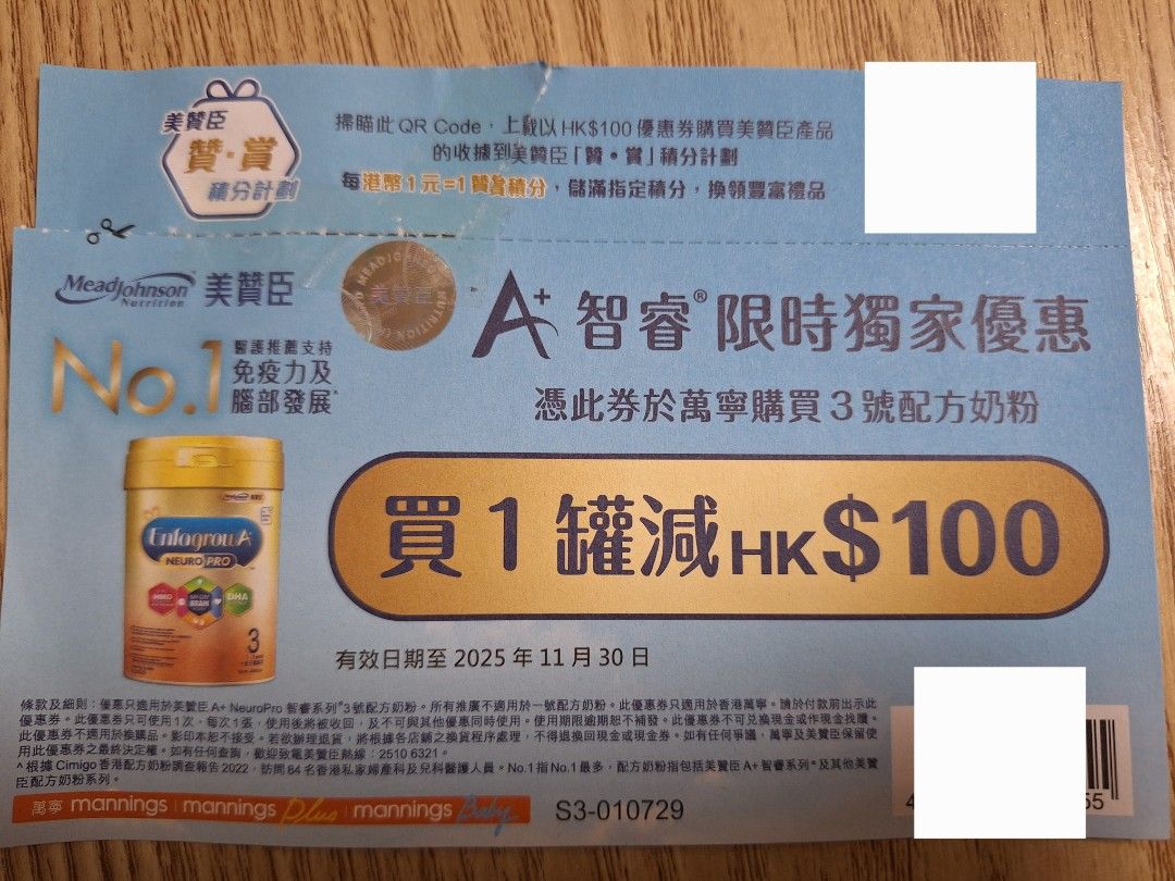 Mead Johnson Enfagrow A+ 奶粉優惠券, 門票＆禮券, 現金券、兌換券、禮券 - Carousell