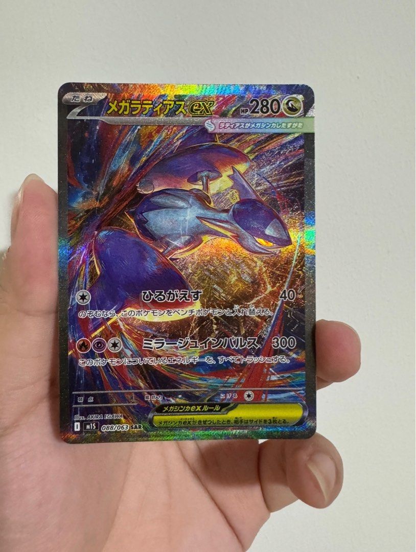 Mega Latias EX SAR/SR & Mega Manectric EX SR, Hobbies & Toys, Toys & Games on Carousell