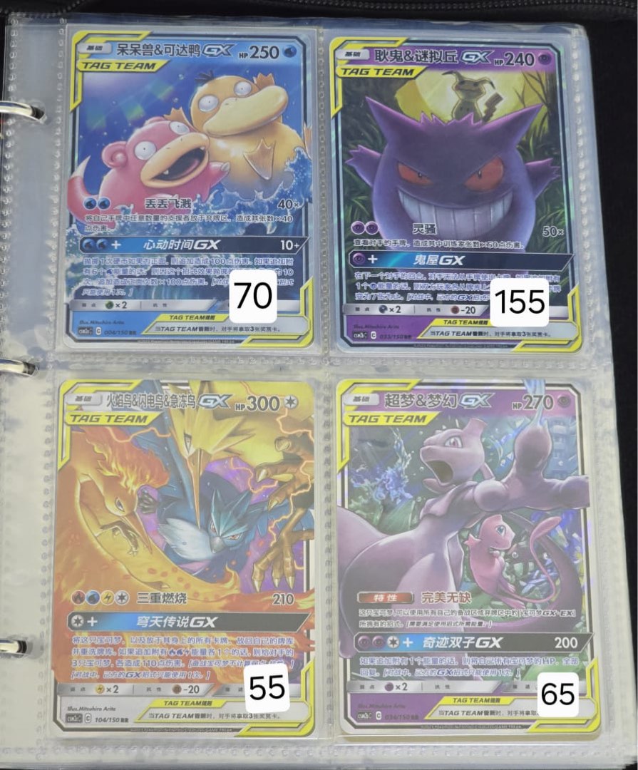 Pokemon GX Tag Team Cards Gengar Psyduck Mewtwo Slowpoke, Hobbies ...