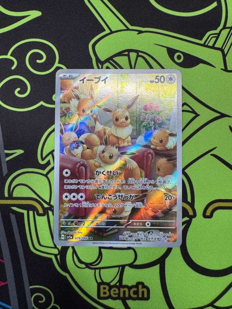 [Pokemon TCG] Japanese Eevee 078/066 SV5a Crimson Haze AR Art Rare ...