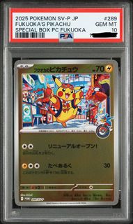 [PRE-ORDER] CHEAPEST 2025 Pokemon TCG SV-P JP Hiroshima's Pikachu #261 GEM MT PSA 10 Slab EX GX ...