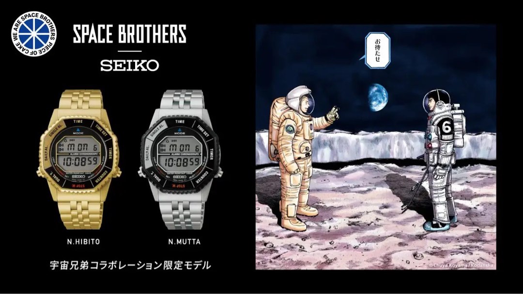 Seiko SBJG023 Space Seiko Brothers Collaboration Watch JDM, Men's ...