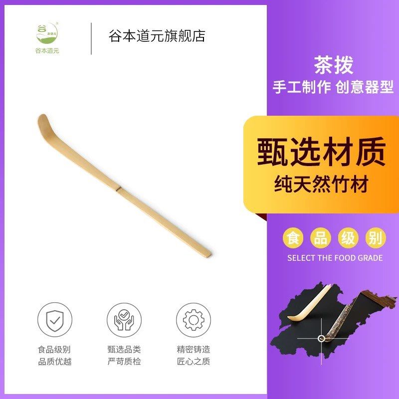 White Bamboo Tea Spoon for Matcha, Furniture & Home Living, Kitchenware ...