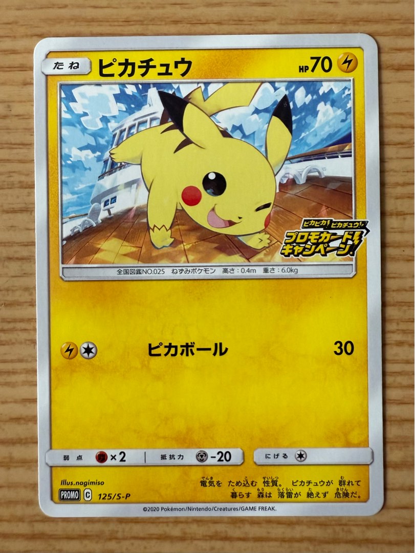 WTS(JP) Pokemon TCG Pikachu Promo 125/S-P, Hobbies & Toys, Toys & Games ...