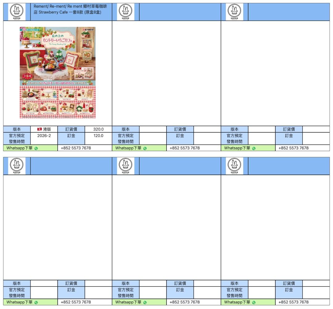 [預訂2026-2] Rement/ Re-ment/ Re ment 史諾比 甜蜜小屋 SNOOPY Sweet Little Home ...
