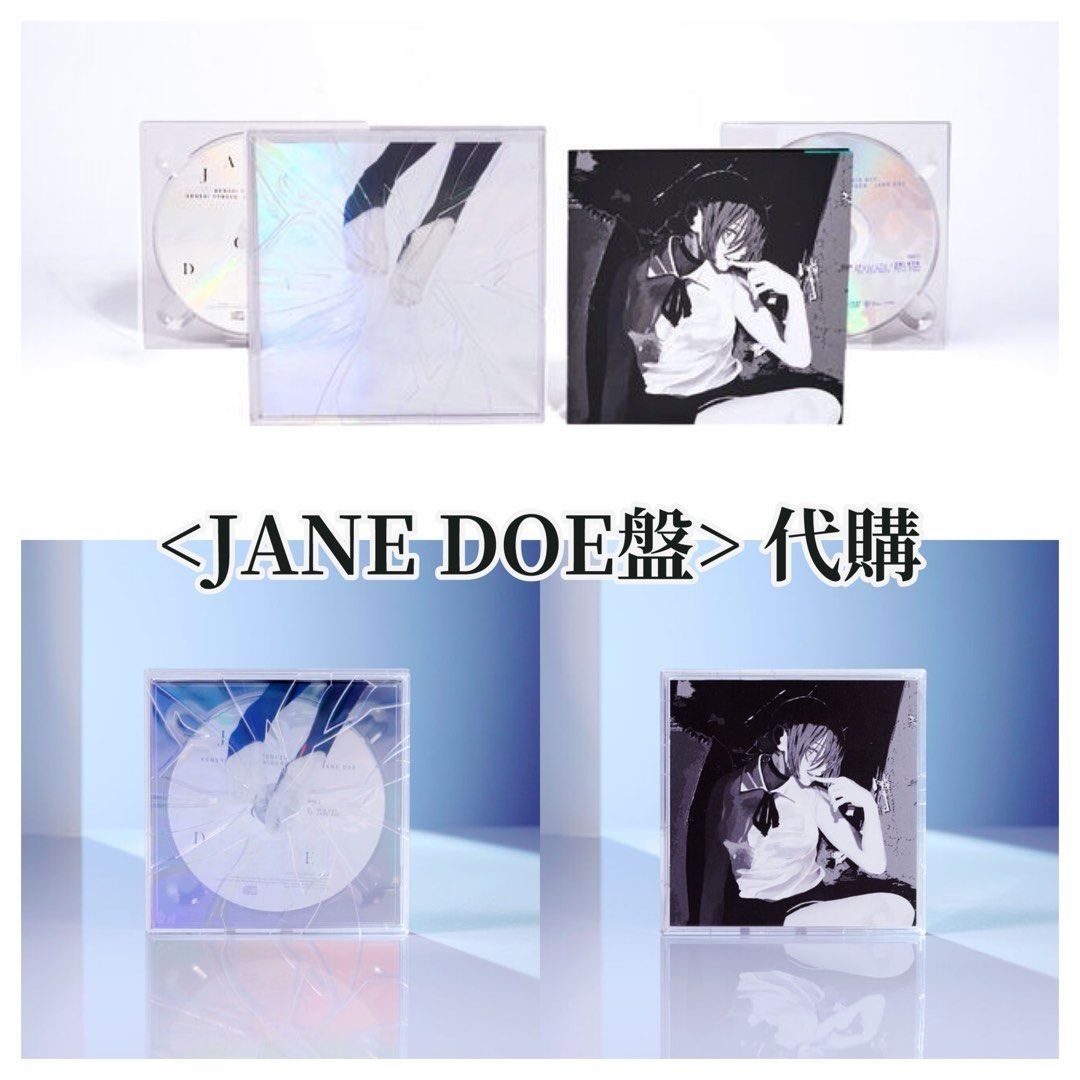 (現貨)劇場版 鏈鋸人 蕾潔篇 主題曲+片尾曲 IRIS OUT / JANE DOE 米津玄師＜初回限定B"JANE DOE"盤(CD ...