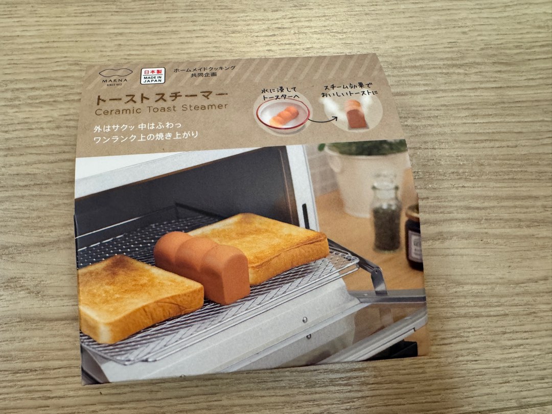 日本 MARNA烤麵包加濕器, 家具及居家用品, 廚具和餐具, 烤盤在旋轉拍賣