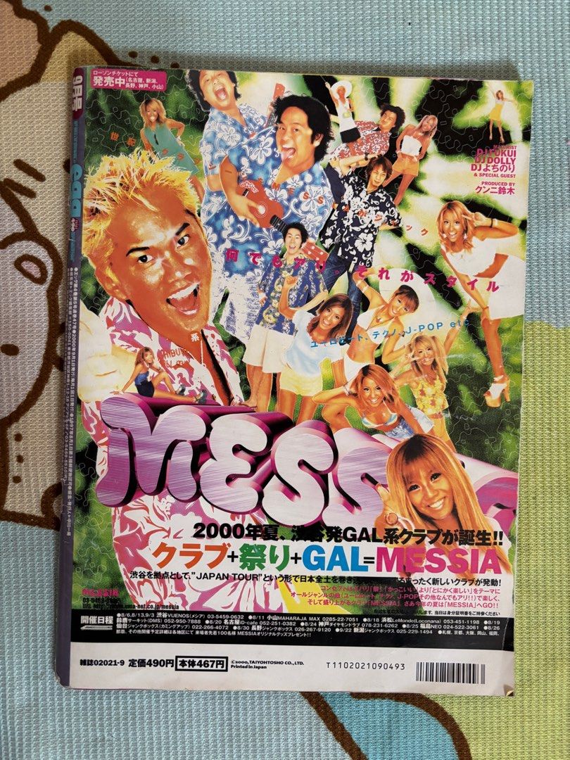 EGG September 2000 Japanese gal gyaru magazine, Hobbies & Toys, Books ...