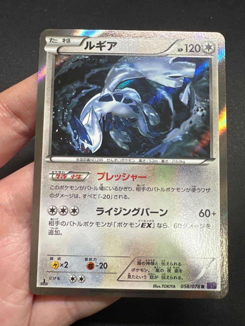 [Lugia] Pokemon TCG Japan Lugia 058/078 Holo, Hobbies & Toys, Toys ...
