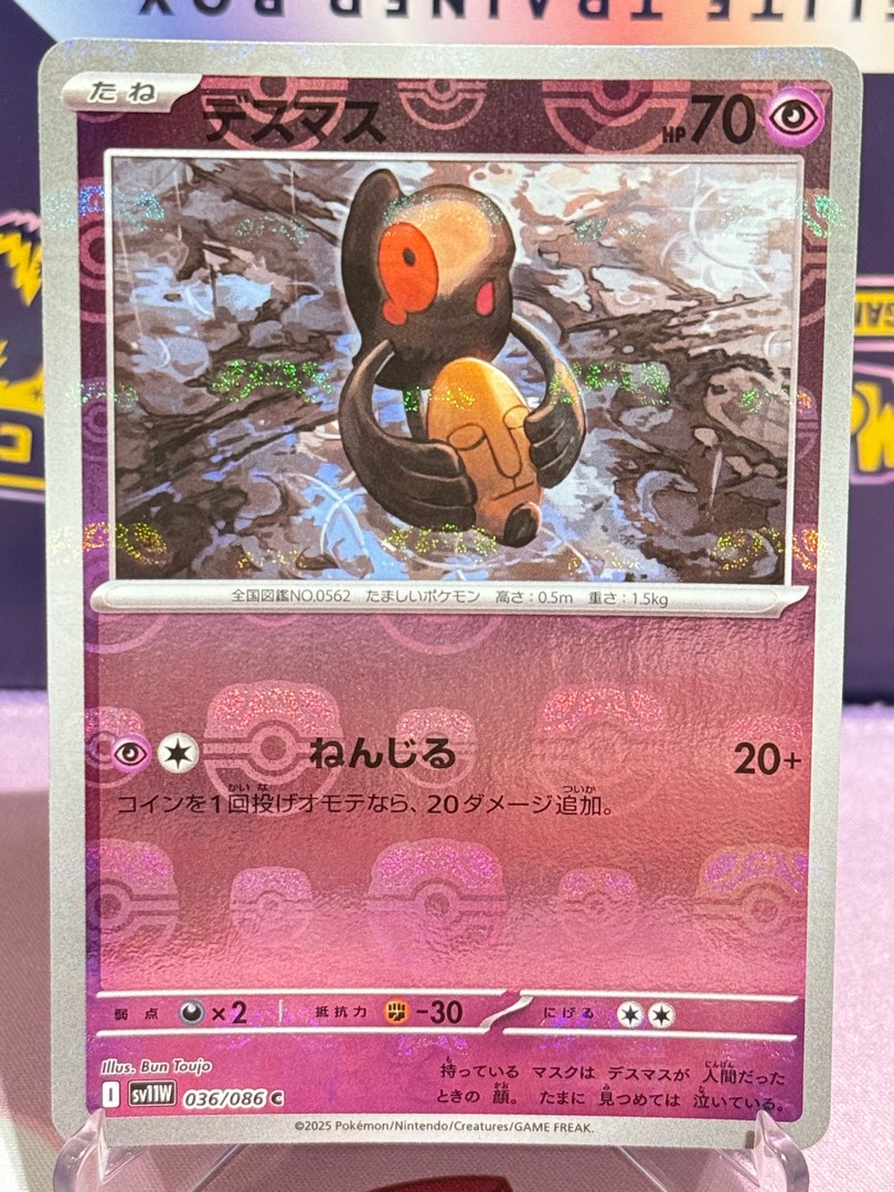 Master Ball Yamask #036 | White Flare, Hobbies & Toys, Toys & Games on ...