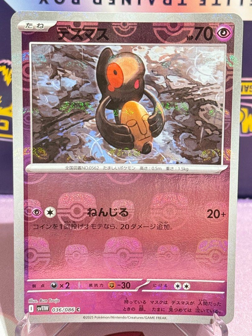 Master Ball Yamask #036 | White Flare, Hobbies & Toys, Toys & Games on ...