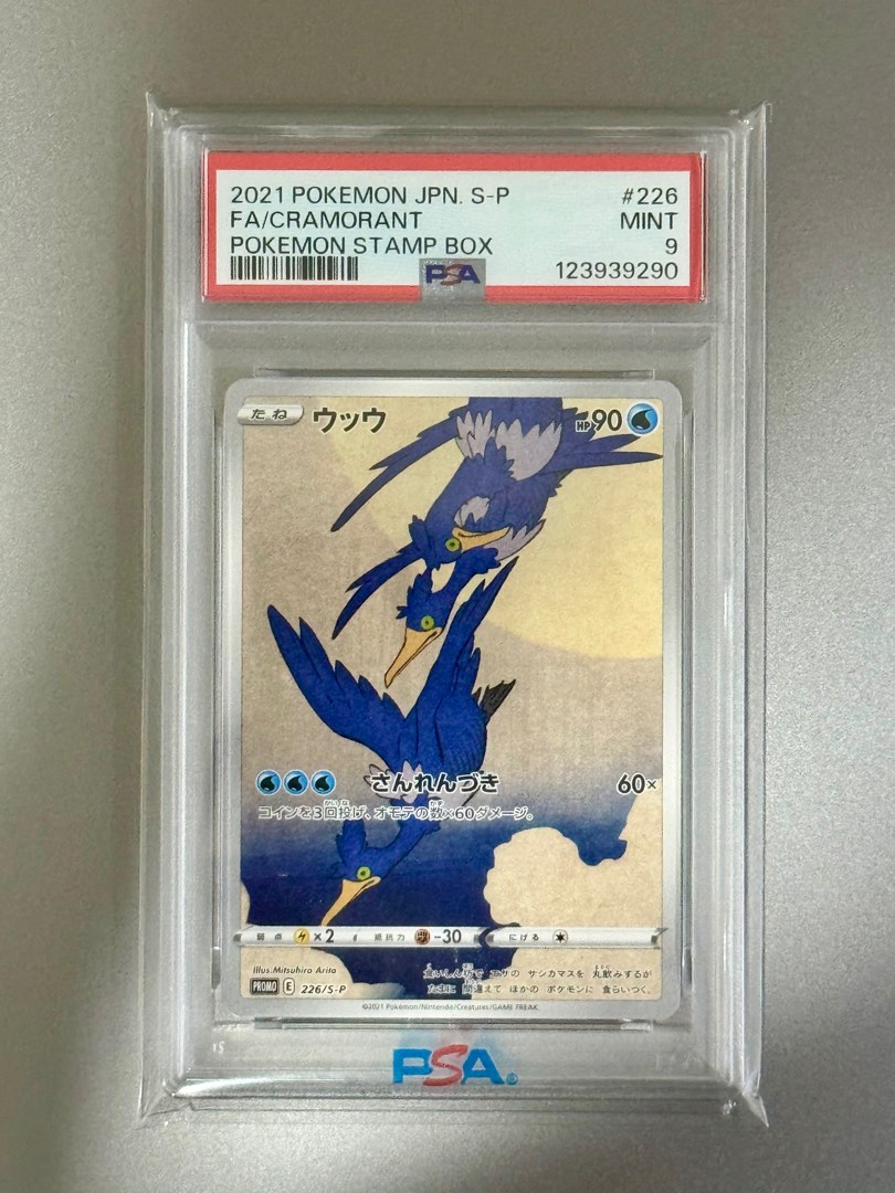 Pokemon Japanese Stamp Box Cramorant #226 PSA 9, Hobbies & Toys ...