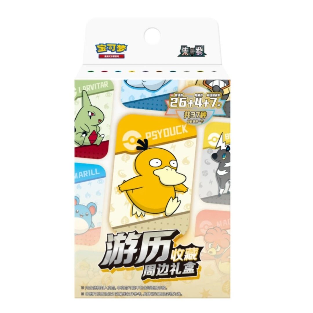 Pokémon Simplified Chinese - Journey Collection Box 游历收藏礼盒, Hobbies ...